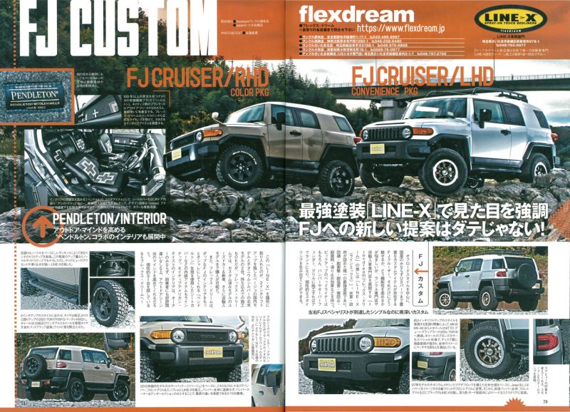 12月 | 2016 | LINE-X Auto Japan